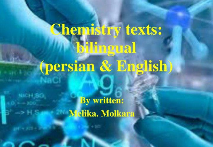 دانلود کتاب Chemistry texts: bilingual نوشته Melika Molkara